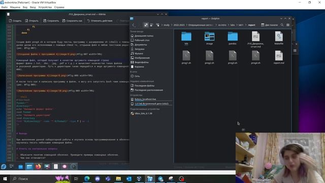 Операционные системы. Отчет по лабораторной работе №10