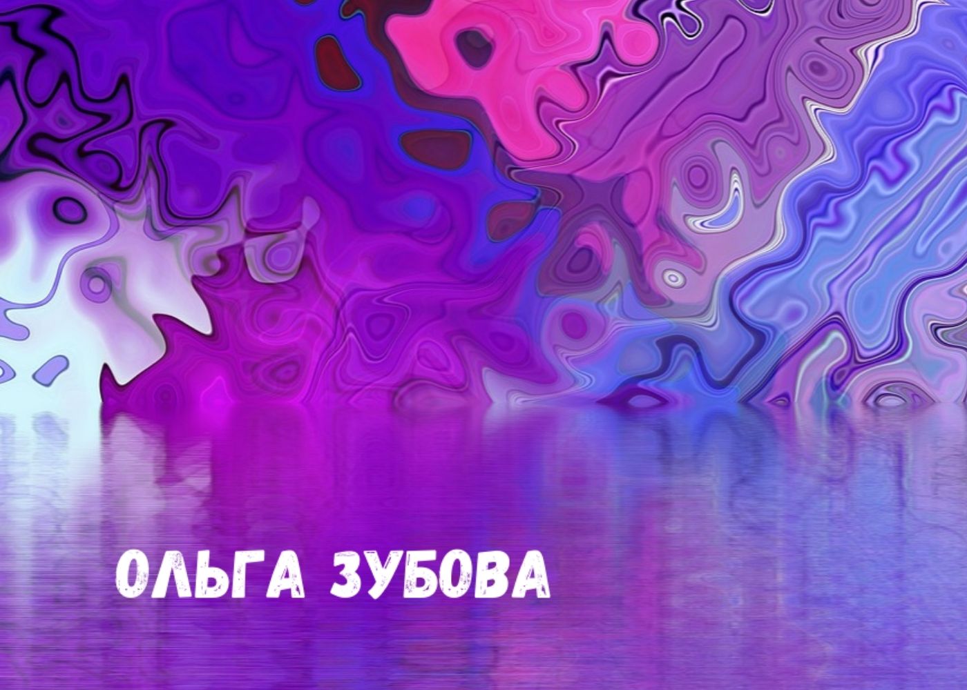 Как работать в новых условиях.