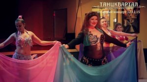 Восточный танец в Танцквартале. Отчетный концерт.