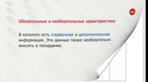 Как составить техническое задание на поставку продуктов питания