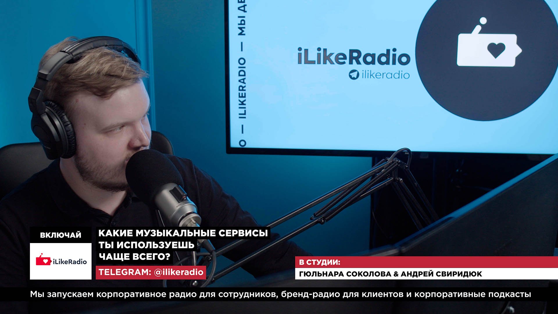 В ЯНДЕКС МУЗЫКЕ НЕТ НОВИНОК. Плейлист в VK на 8000 песен. | Корпоративное радио iLikeRadio