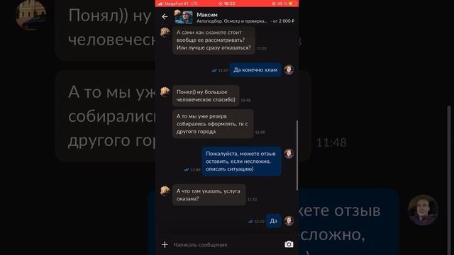 Стоит ли доверять Официальному дилеру при покупке автомобиля? #автоподбор #буавто