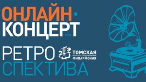 ОРГАН LIVE. РЕТРОСПЕКТИВА: ОРГАН-ОРКЕСТР, или ПОД СВОДАМИ СЕН-СЮЛЬПИС