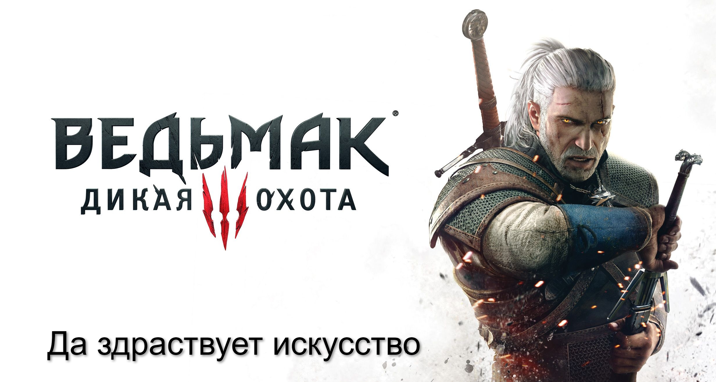 Ведьмак 3- Дикая Охота. Прохождение на PS4. Без комментариев(14).mp4