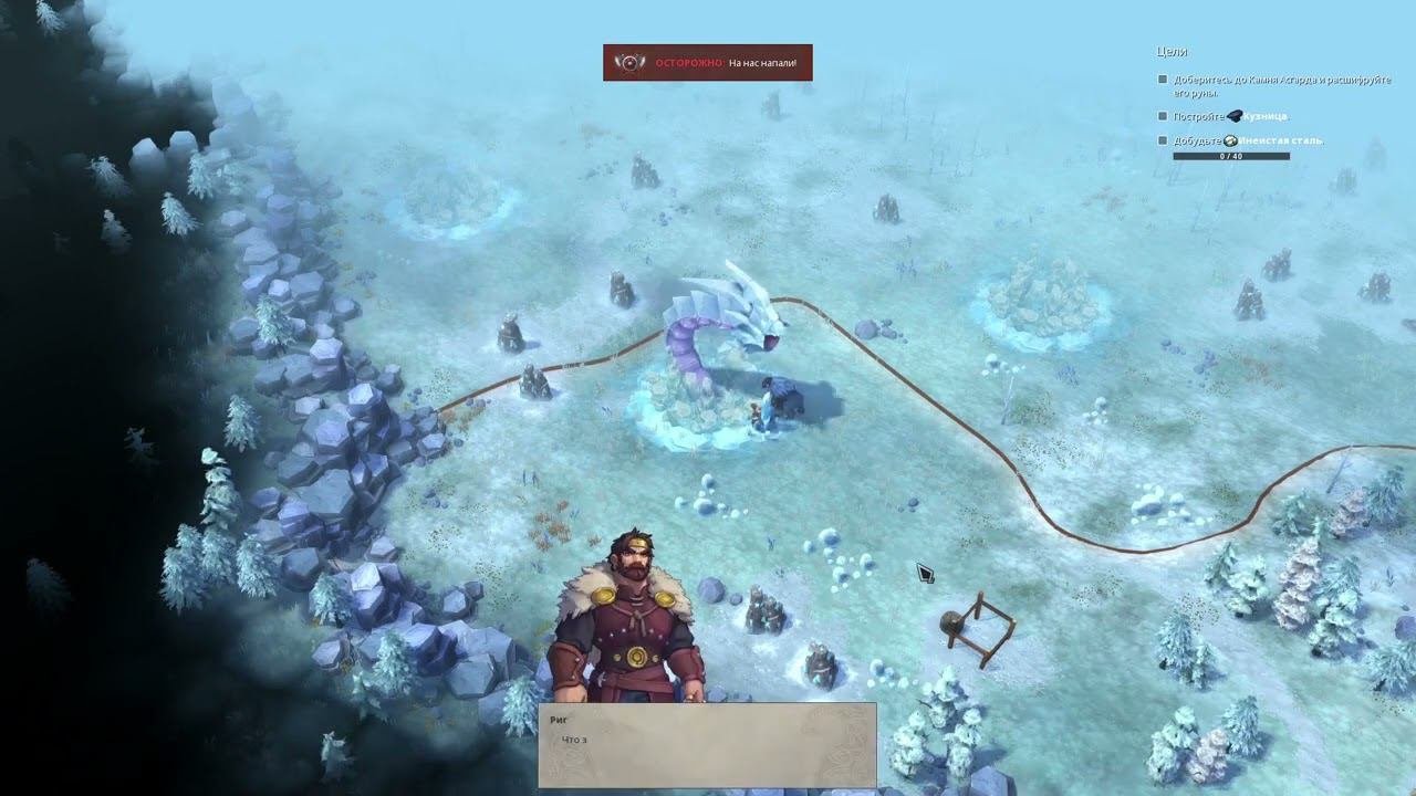 Northgard [серия 9]