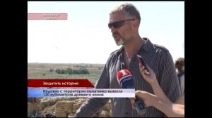Охраной городища Артезиан под Керчью займется Восточно-Крымский заповедник