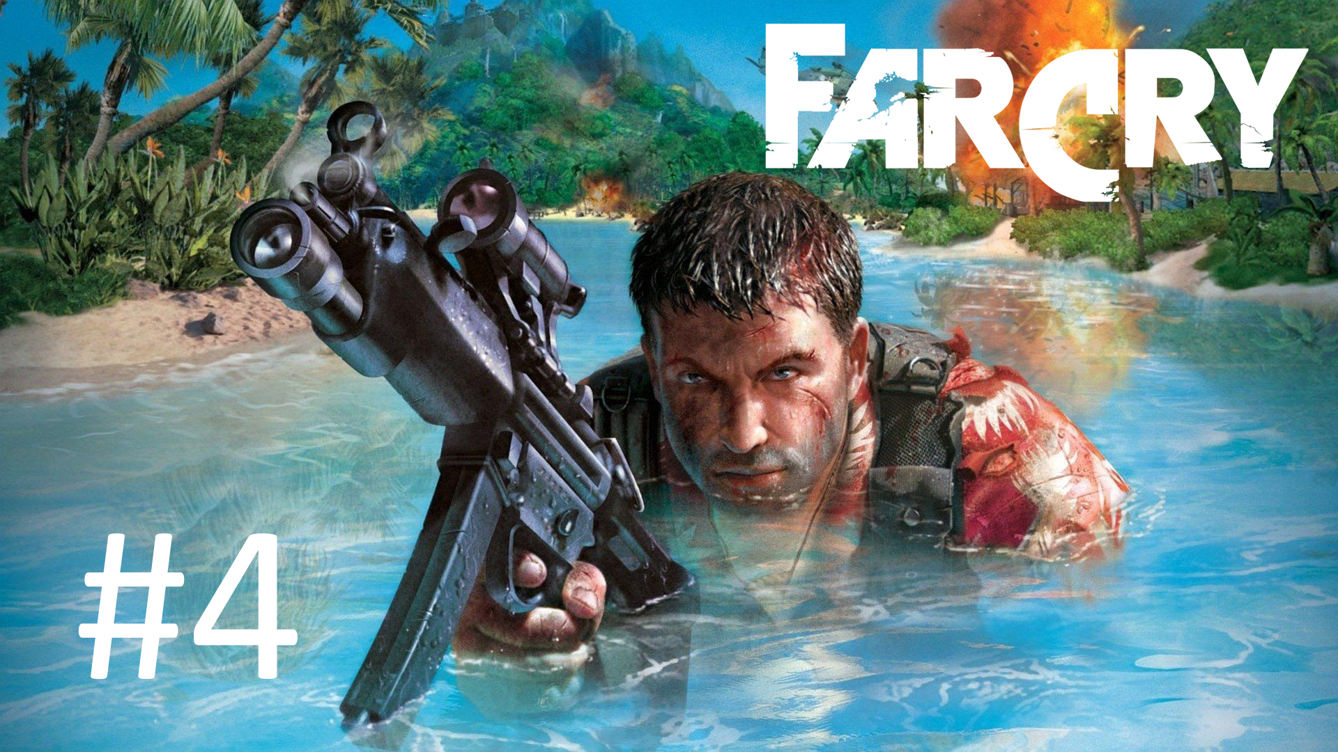 Прохождение Far Cry - Уровень 4. Пирс