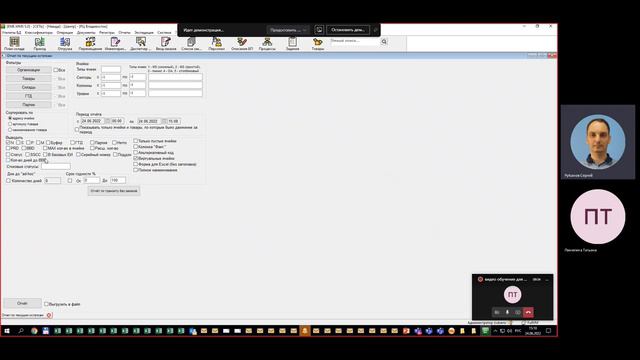 EME WMS Отчеты ПО ОСТАТКАМ 24 06 2022 Ч1