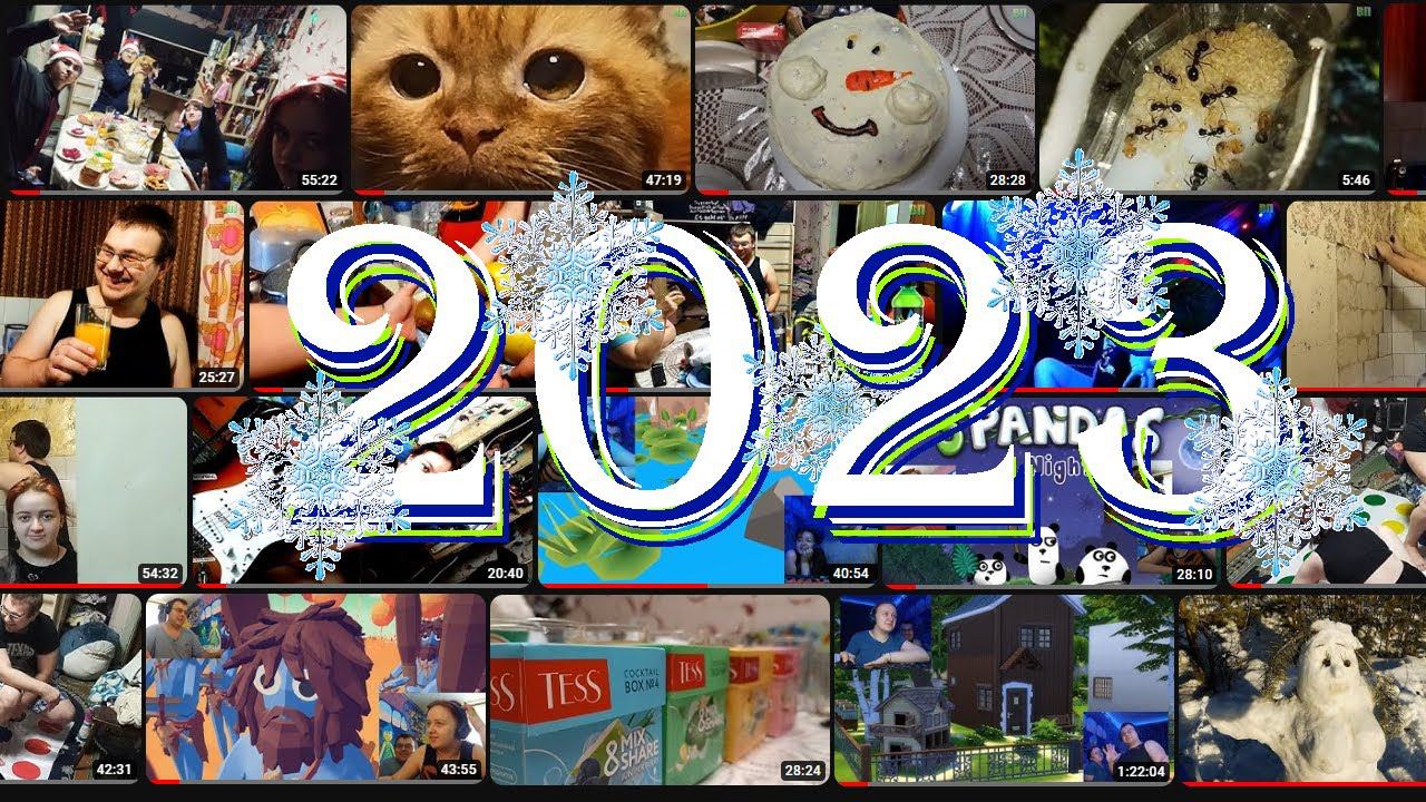 Моменты 2023 года