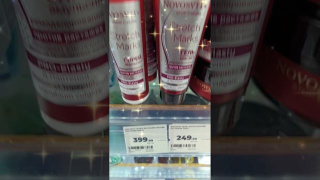(НОВИНКА) NOVOSVIT - средства против растяжек, скраб для похудения в Магнит косметик