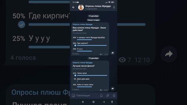 голосуй с нами в тг канале