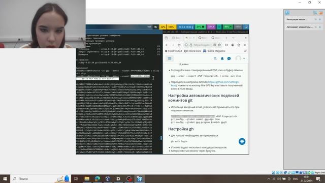 Выполнение второй лабораторной работы.