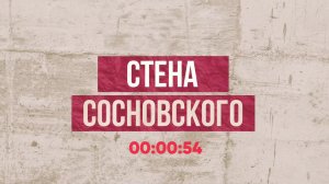 ⚡️ СРОЧНО | Итоги переговоров Путина, Меркель и Макрона по «нормандскому формату» |Стена Сосновского