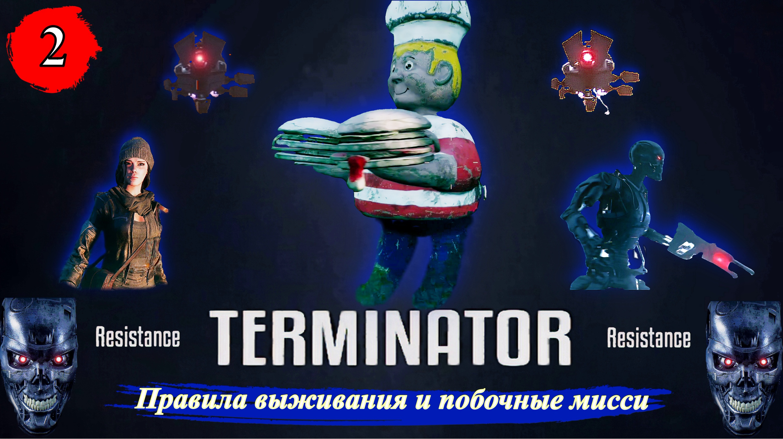 Terminator Resistance Правила выживания и побочные мисси - Прохождение. Часть 2