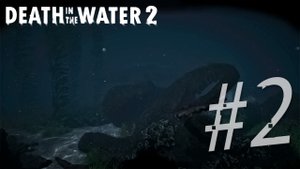 Мистер спрут ➲ Death in the Water 2 #2
