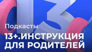 Буллинг. Если вашего ребенка травят