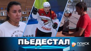 Клин. Пьедестал 23.09.23