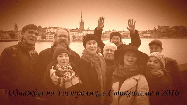 Кабаре Богема в Стокгольме 1