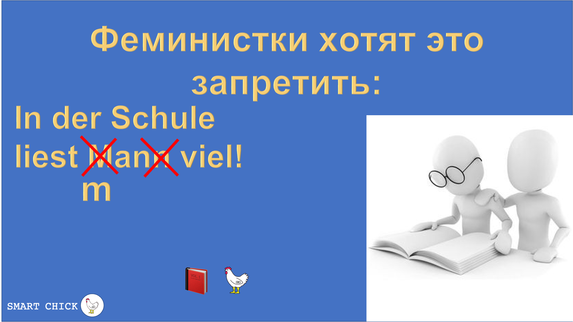 Неопределённно-личное местоимение man.