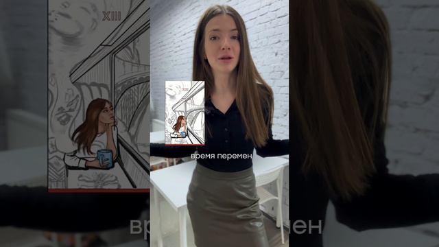 Как понять карты таро?