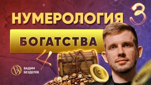 Предназначение по дате рождения Как найти смысл жизни и что расскажет нумерология о числе судьбы 18+