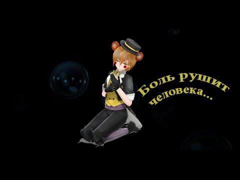 MMD FNAF- Speed picture
