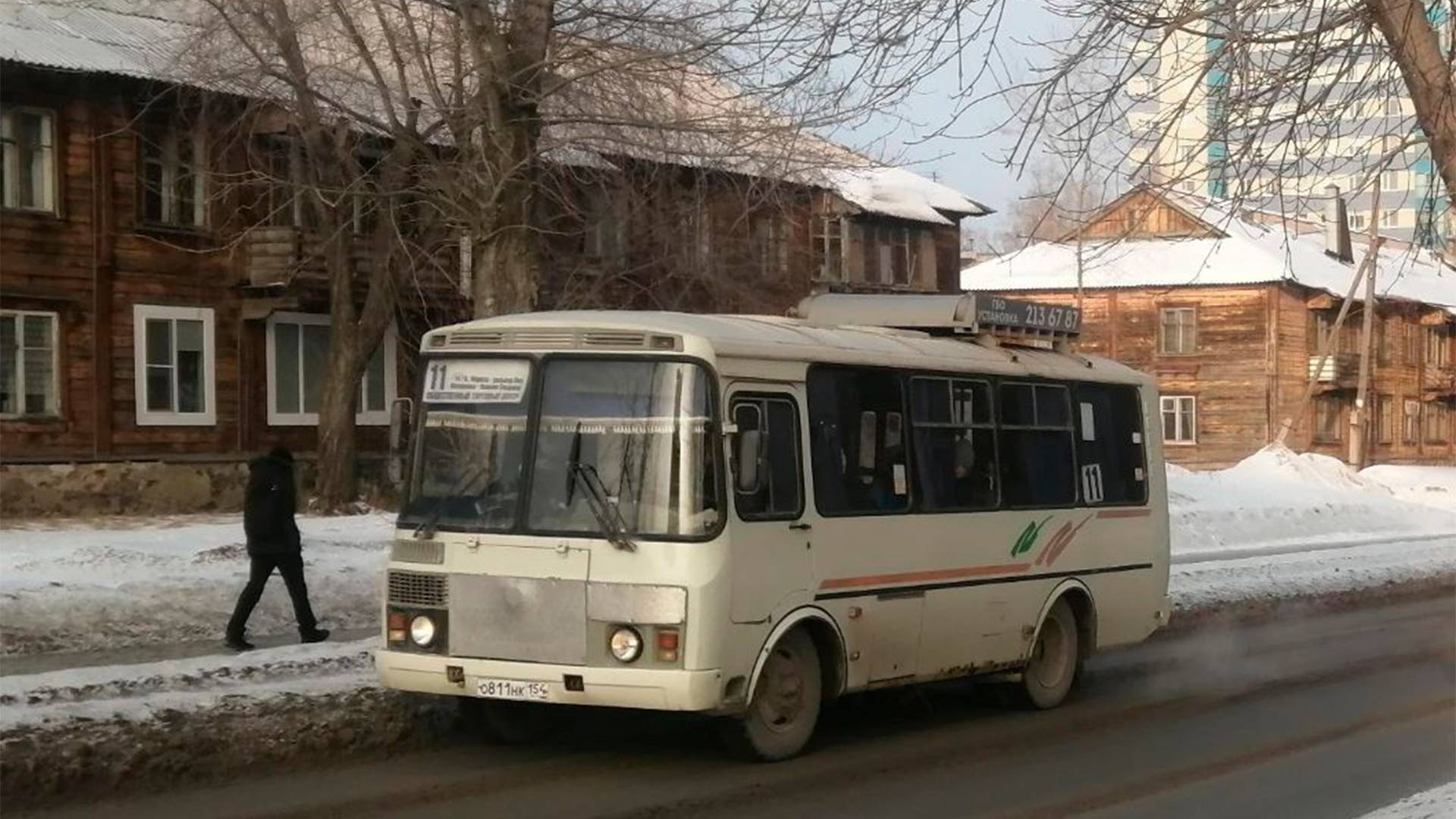 🚌Новосибирск🚌