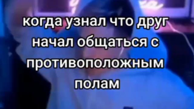 настоящий друг