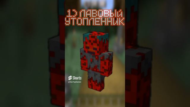 Этих МОБОВ НУЖНО ДОБАВИТЬ!!!
