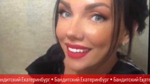 Ашмяга/Плеханова Елена Сергеевна ТД Транснерудэнерго г.Екатеринбург
