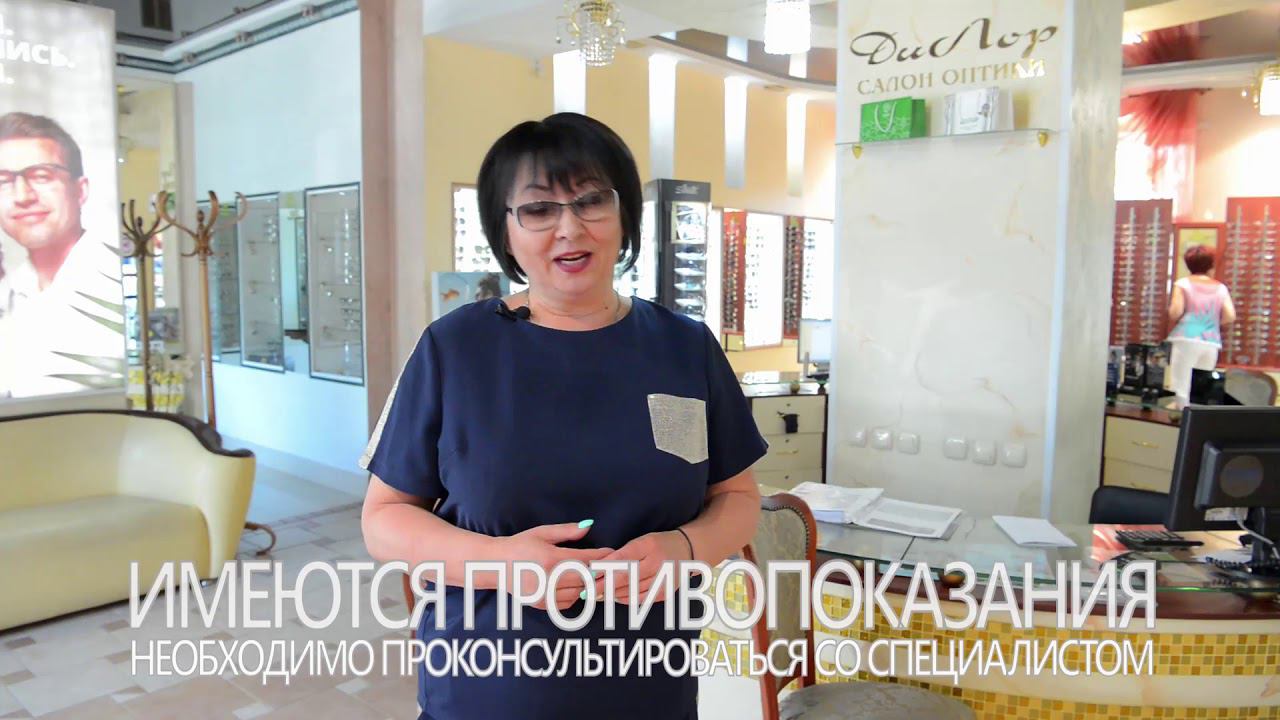 Оптика Дилор