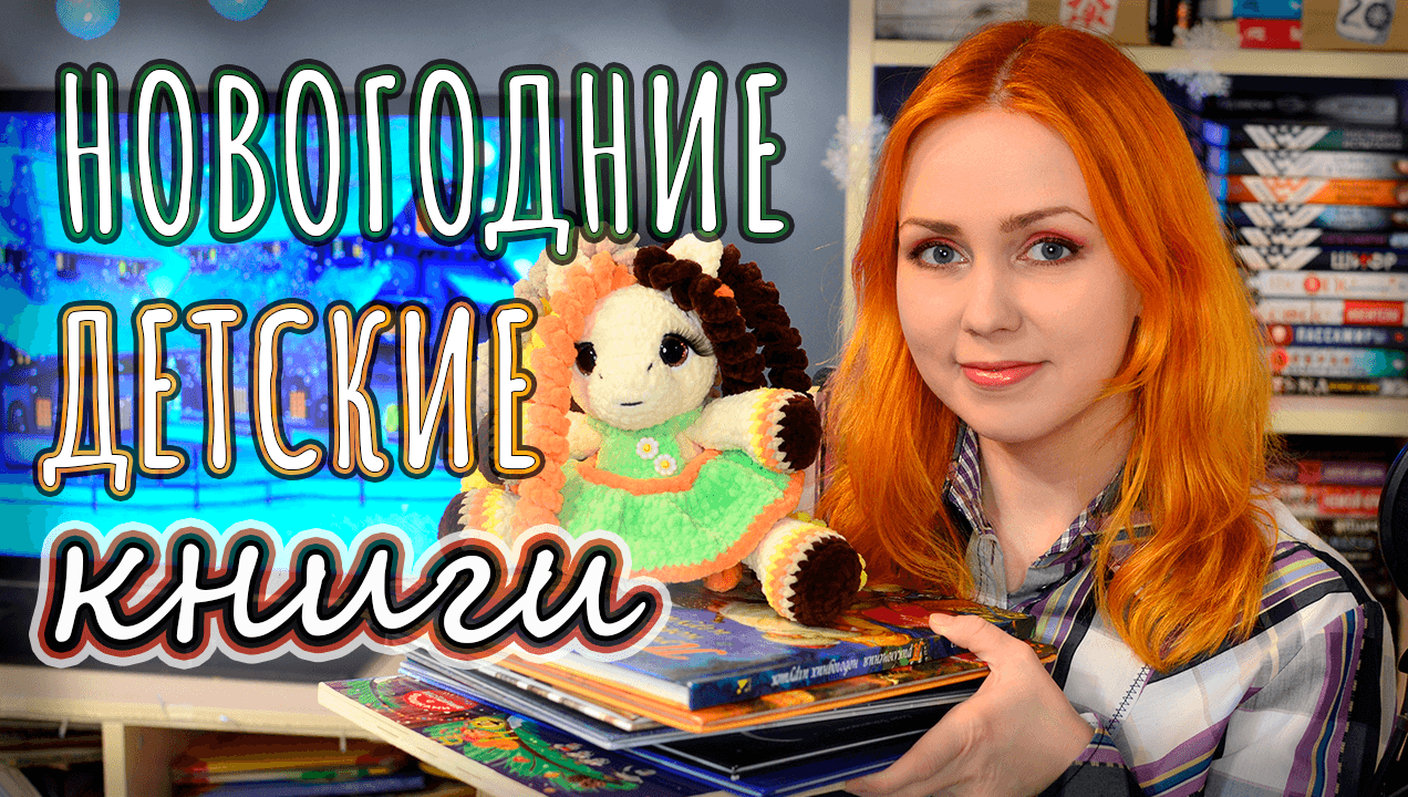 ПРОЧИТАННОЕ ?? НОЯБРЬ-ДЕКАБРЬ 2022 ?