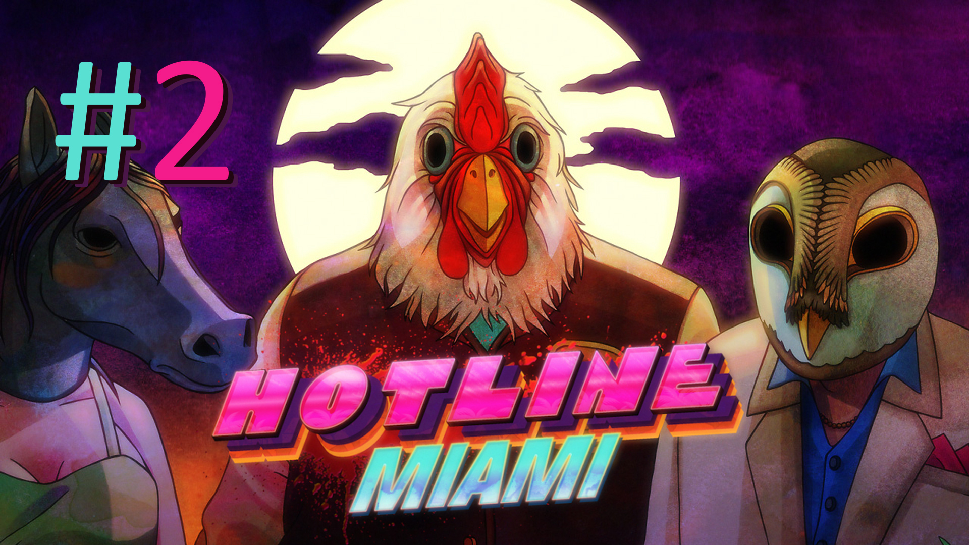Прохождение Hotline Miami - Chapter 1. No Talk