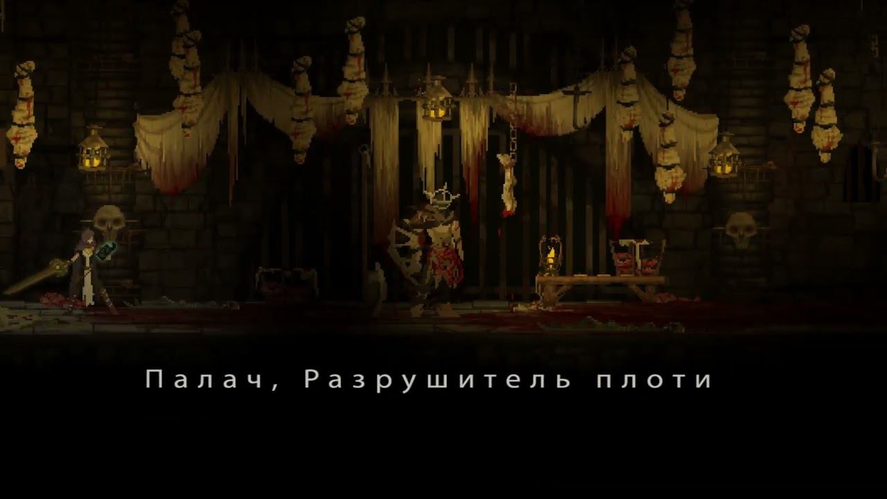 Dark Devotion Прохождение № 7 (НА РУССКОМ ЯЗЫКЕ)