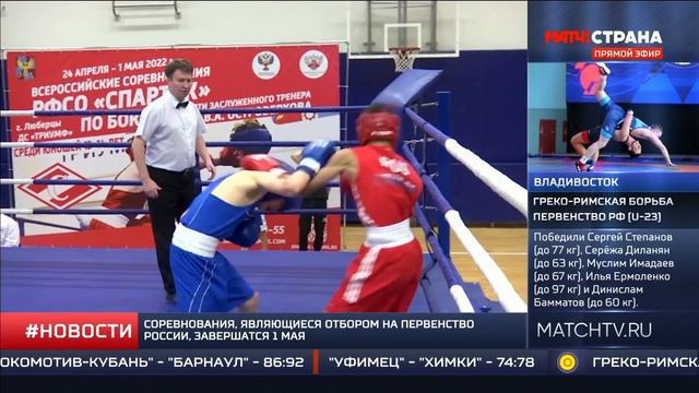 СпортКоманда России. Детский боксерский турнир спортобщества Спартак
