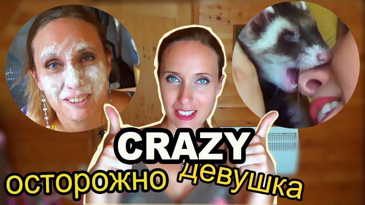 Зоя Рей  VLOG.  Развлечения, путешествия, смешные видео, приколы, отдых всех видов, юмор, блог.