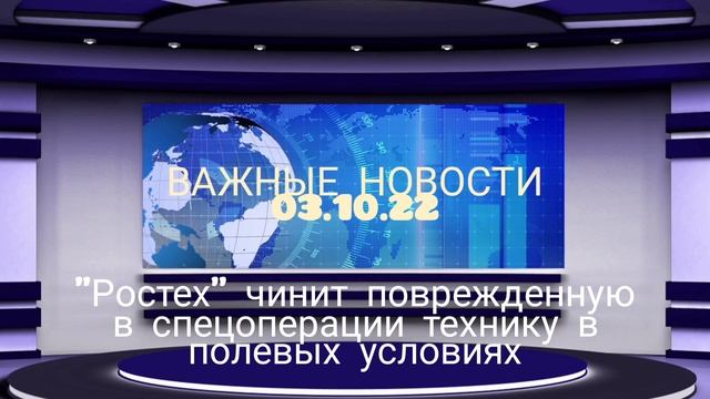"Ростех" чинит поврежденную в спецоперации технику в полевых условиях