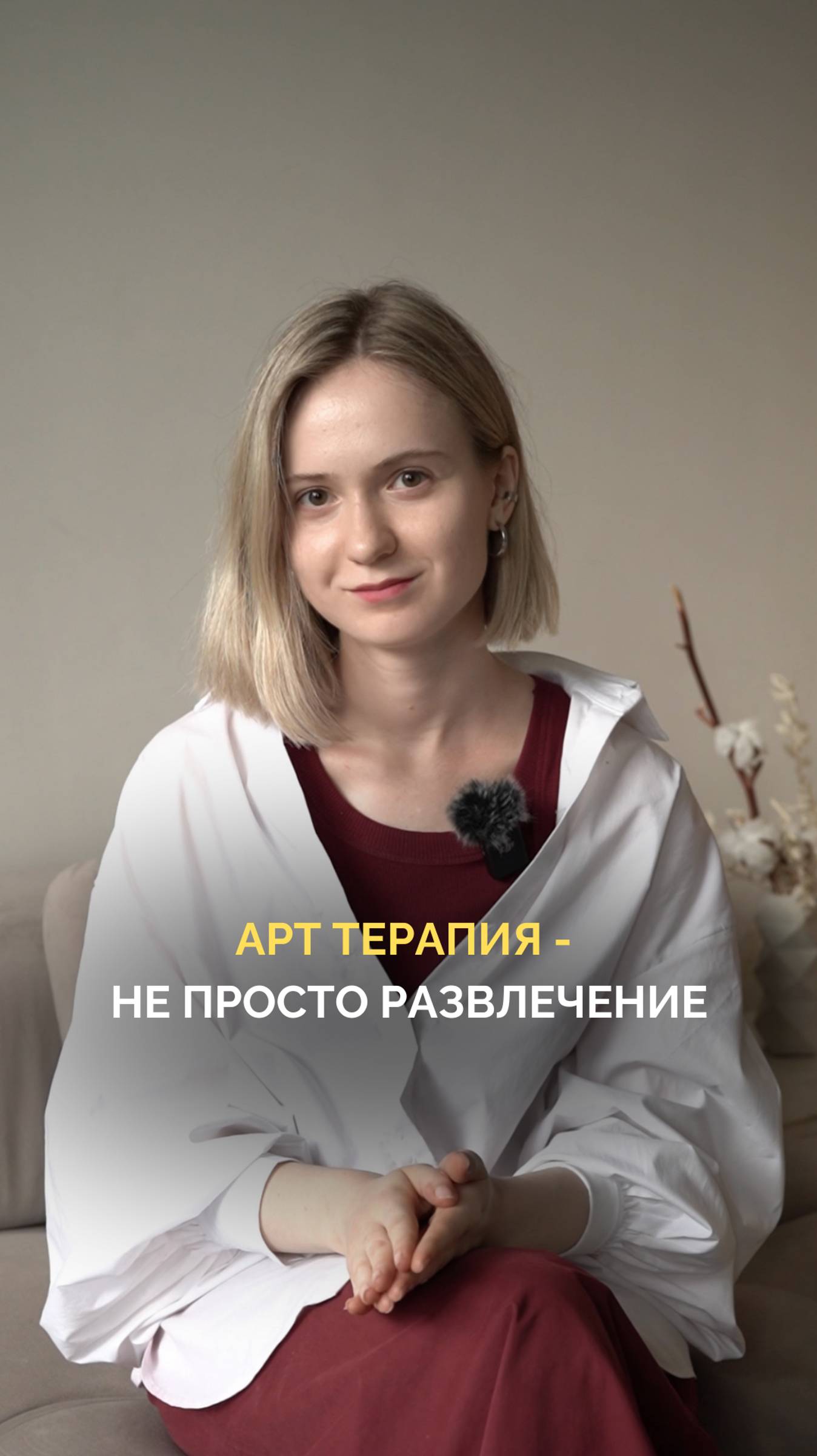 Арт-терапия – это не просто развлечение!