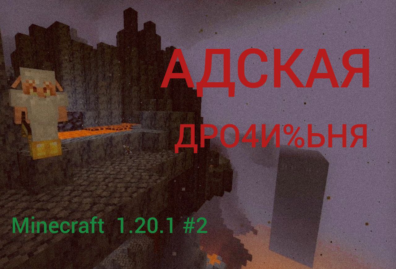 Ванильные приключения в новом minecraft 1.20.1 #2