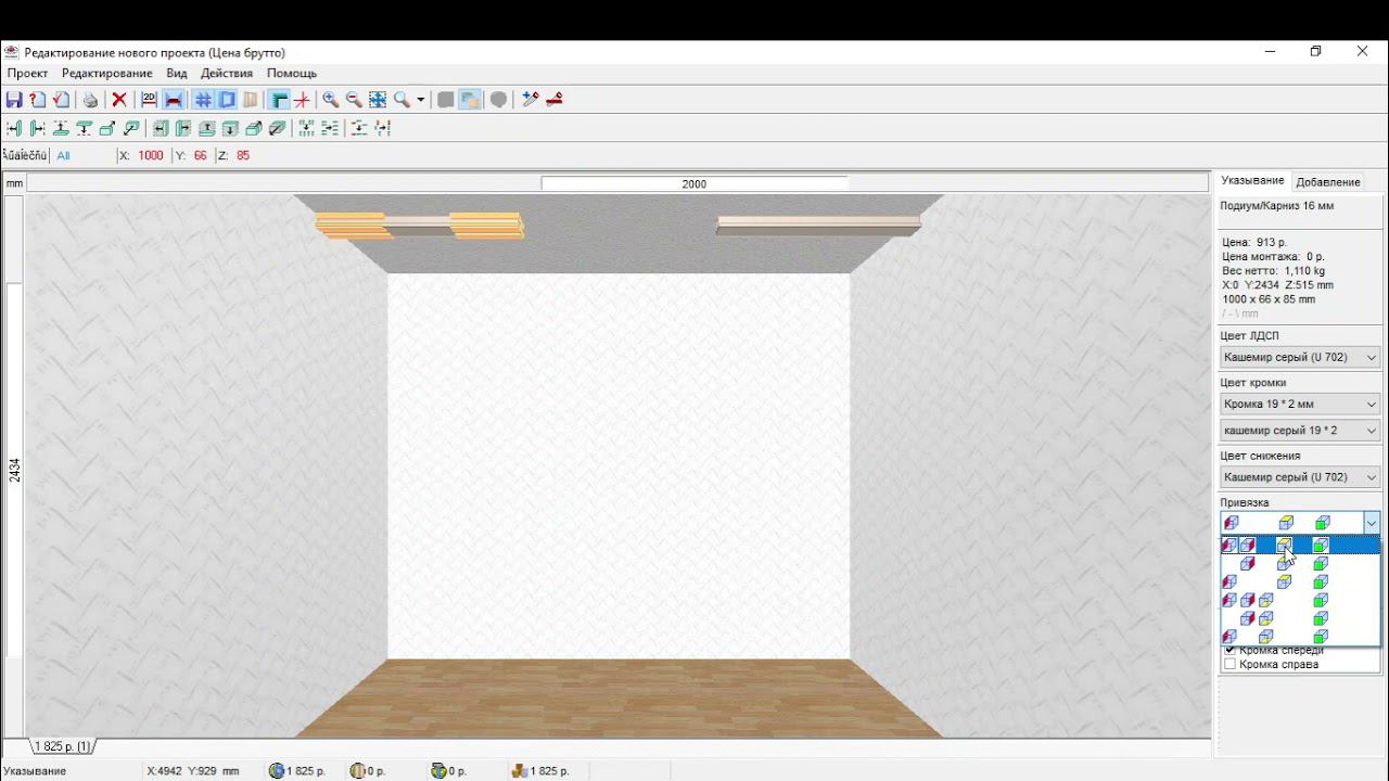 10. Размер детали превышает размер ЛДСП.  Как правильно сделать стык?