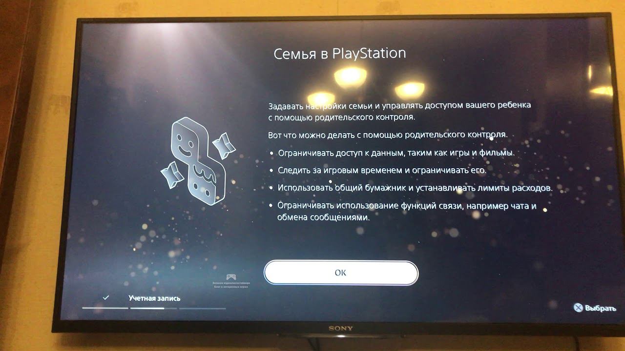 Настройка аккаунта и переезд с PS4 Pro на PS5 (снято 19 ноября 2020 года)