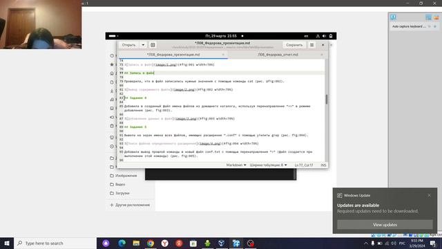 Лабораторная работа №8 презентация