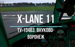 X-plane 11. TU-134. Внуково-Воронеж. (UUWW-UUOO)