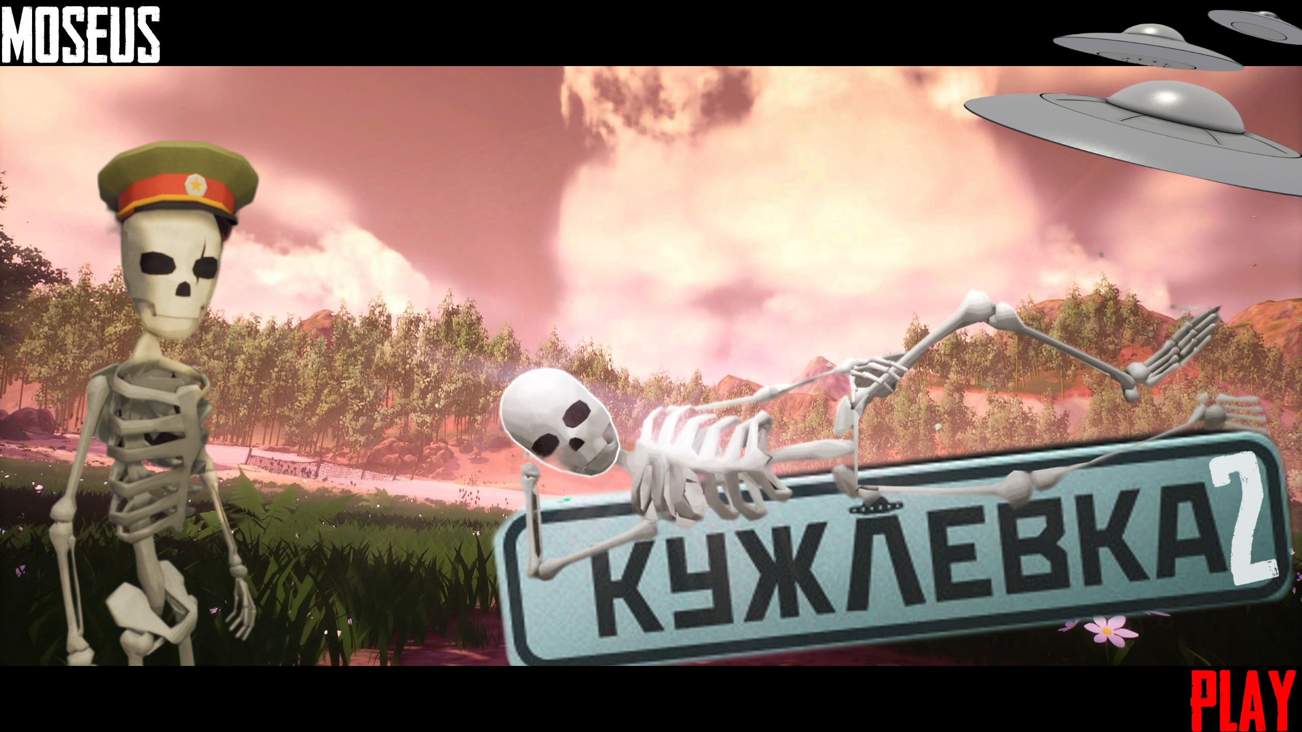 Кужлевка ➤ Коза (2)