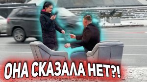 СДЕЛАЛ ПРЕДЛОЖЕНИЕ, а она СКАЗАЛА...
