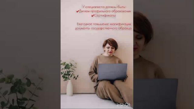 Моя работа