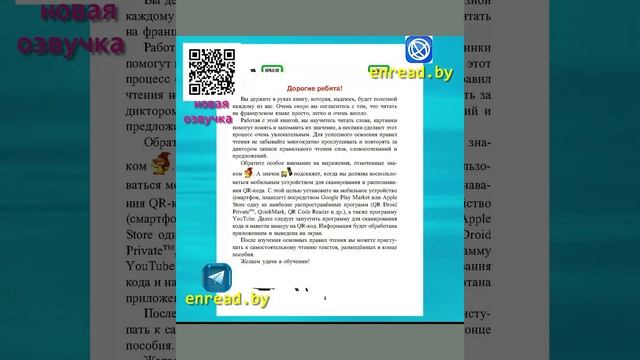Французский язык. Буква Pp