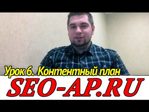 Контентный план для сайта: что это, зачем нужен, как сделать