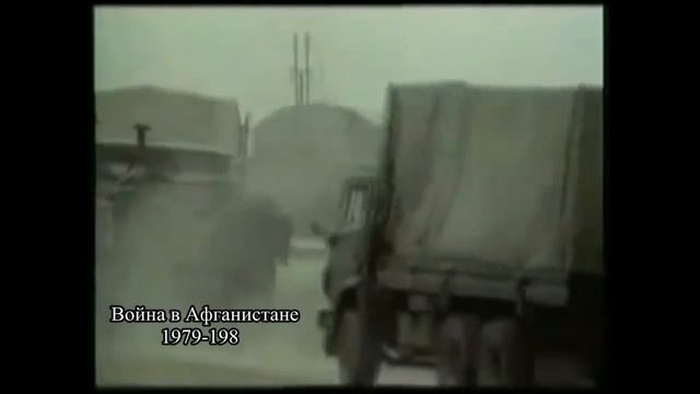 Афганистан Прощайте горы720p