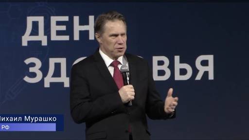 Русклимат представил медицинские приборы и товары для красоты и здоровья на выставке-форуме Россия